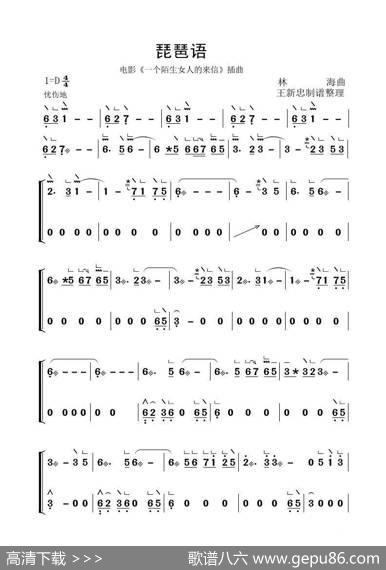 琵琶语（古筝大字谱）|林海 - 曲谱库 - 歌谱俱乐部