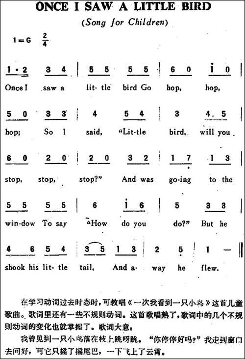 ONCE-I-SAW-A-LITTLE-BIRD-一次我看到一只小鸟 - [声乐谱] - 歌谱俱乐部